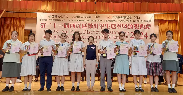 第二十三屆西貢區傑出學生選舉頒 - BP大平台
